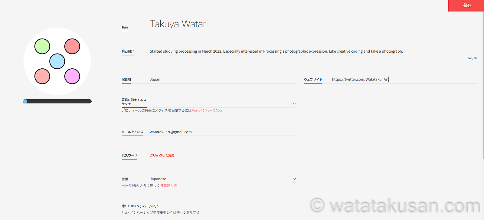 OpenProcessingの登録方法と初期設定を写真つきで紹介