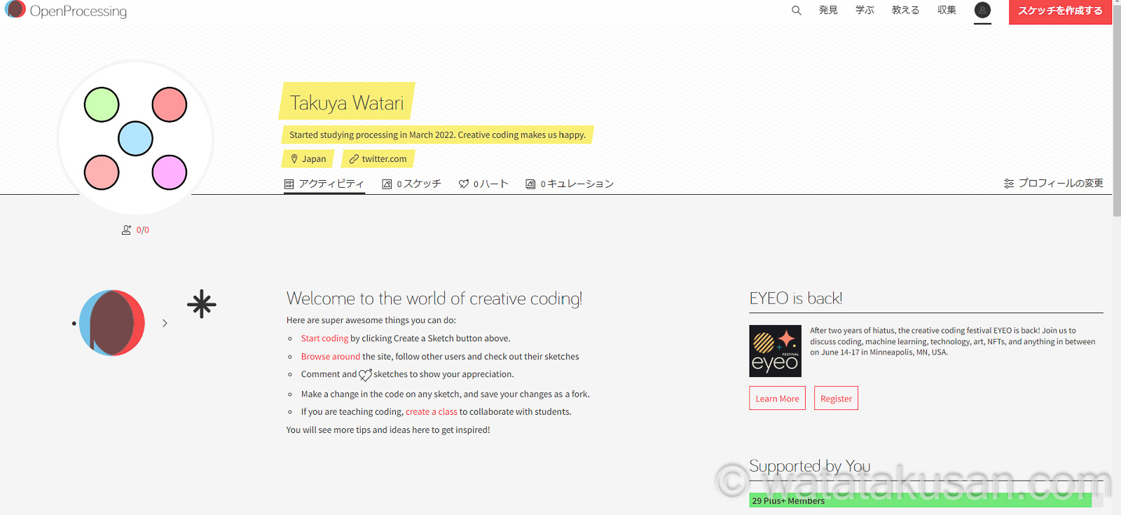 OpenProcessingの登録方法と初期設定を写真つきで紹介