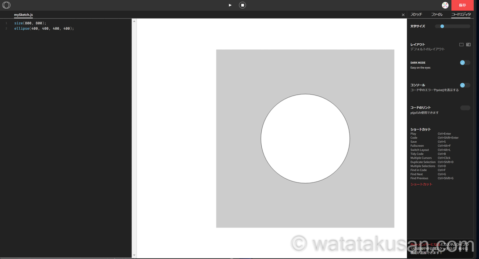 OpenProcessingの使い方【初期設定・コードの書き方・作品の削除・共有方法】