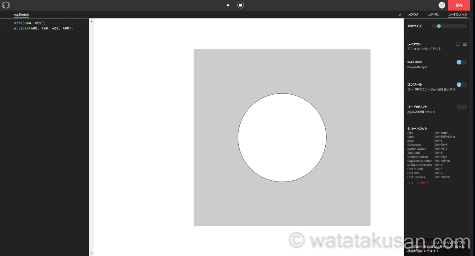 OpenProcessingの使い方【初期設定・コードの書き方・作品の削除・共有方法】