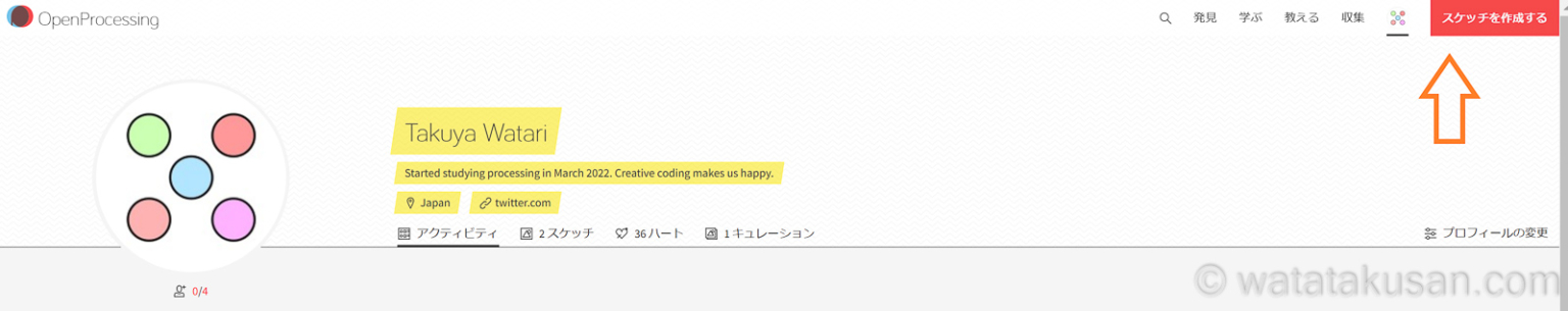 OpenProcessingの使い方【初期設定・コードの書き方・作品の削除・共有方法】